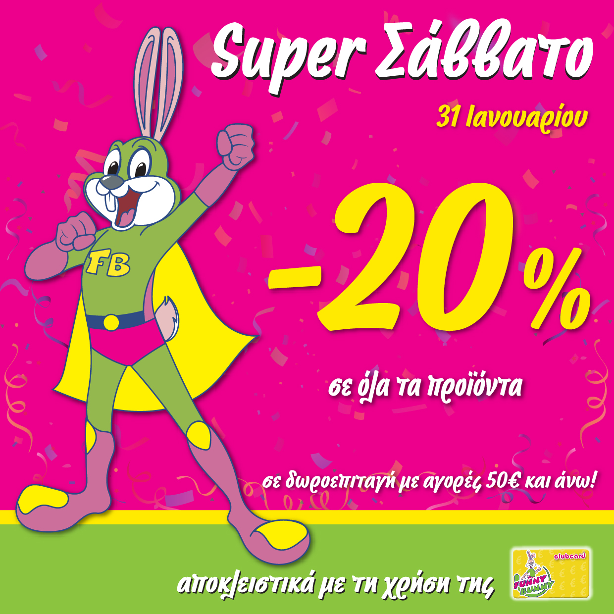 Super Σάββατο 31 Ιανουαρίου - Funny Bunny